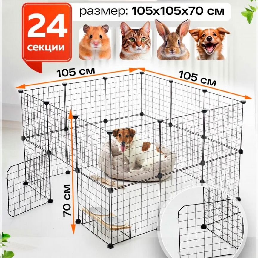 Клетка вольер для собак большая