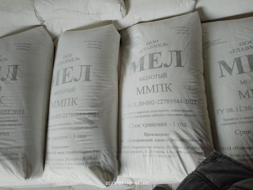 Мел молотый