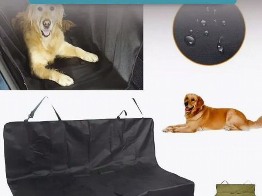 Накидка в авто для животных в багажник