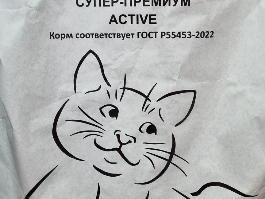 Корм для кошек "Променад"