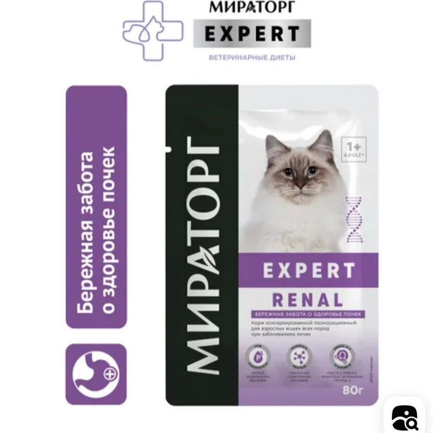 Влажный корм для кошек мираторг