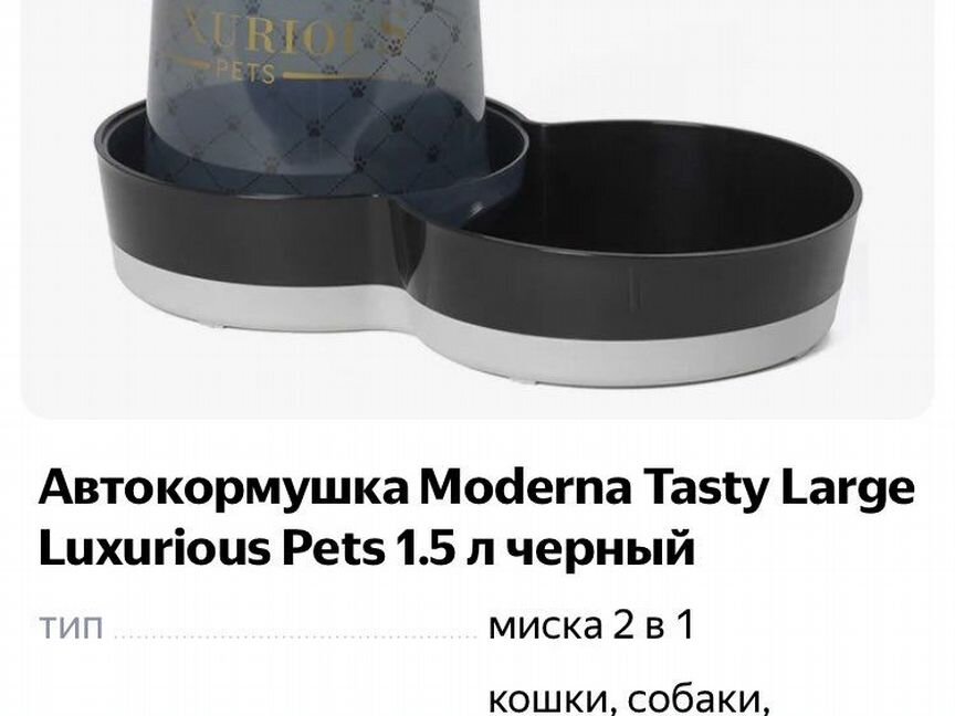 Автокормушка для кошек и собак