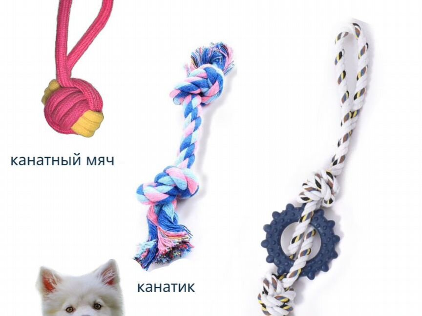 Игрушки для животных. Набор 3 шт. Новые