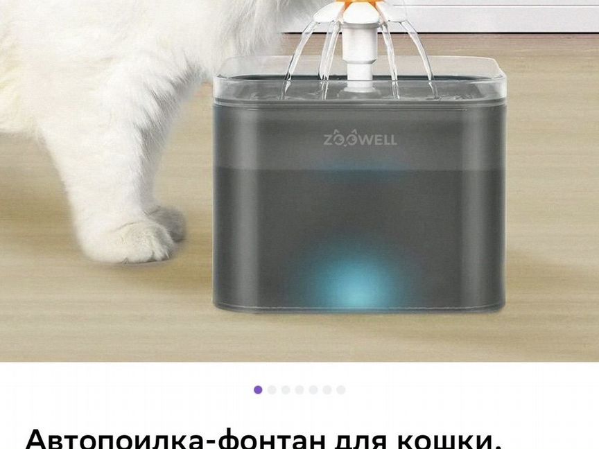 Автопоилка-фонтан