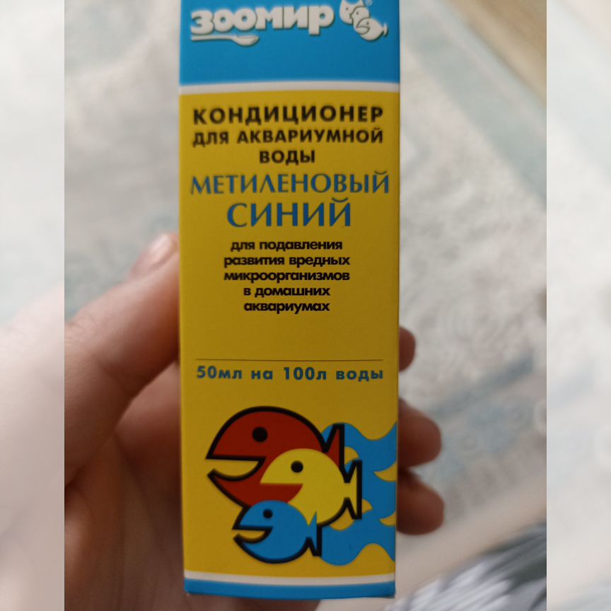 Кондиционер для аквариума метиленовый синий