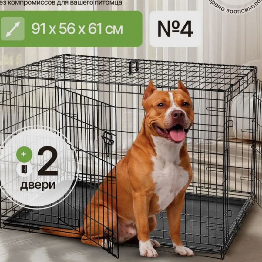 Клетка для собак