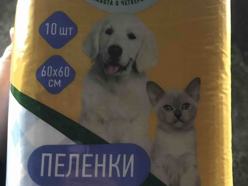 Пеленки для собак одноразовые
