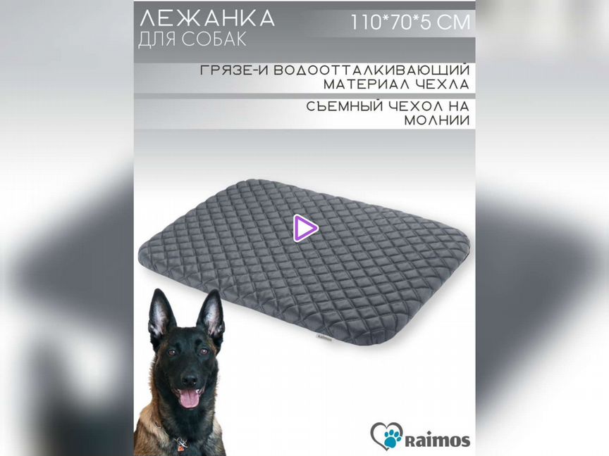 Лежанка для собак Berg р-р XL(110*70*5)