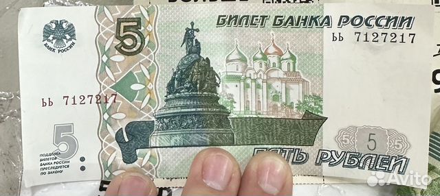 Продам купюру 5 рублей купить в Москве | Хобби и отдых | Авито