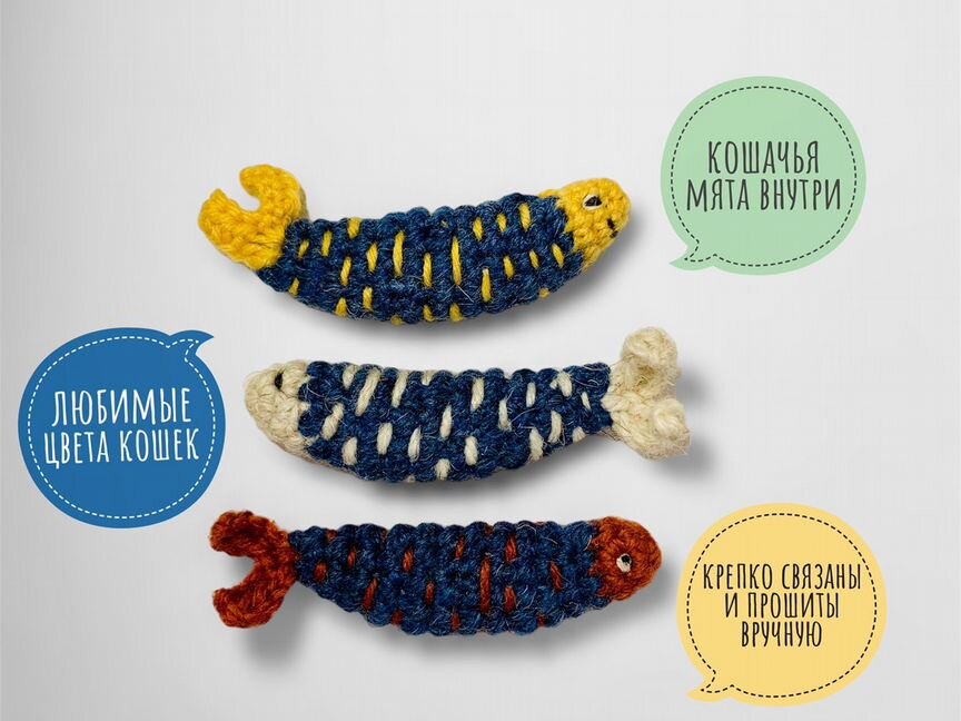 Игрушка для кота с мятой