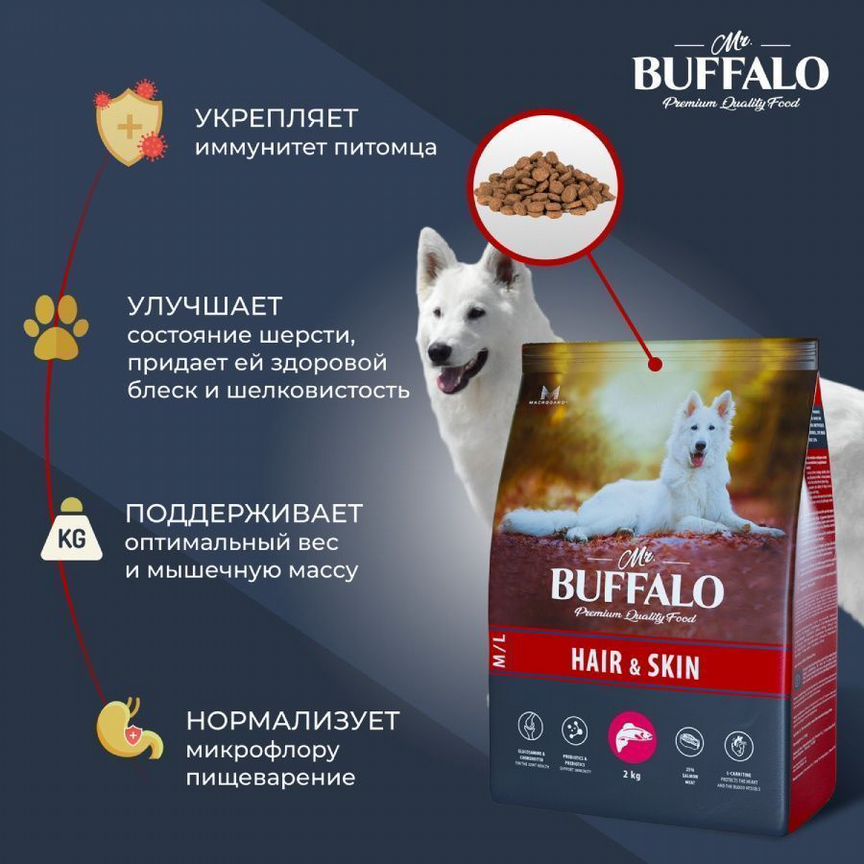 Корм для собак и щенков
