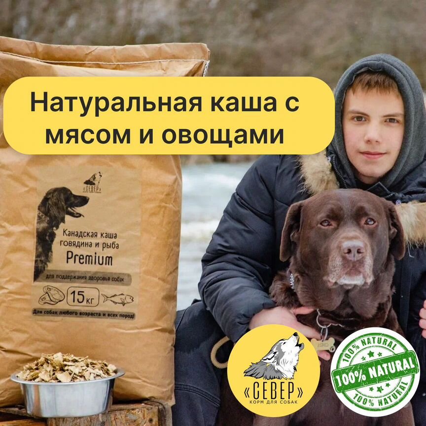 Корм для собак 7 кг мясо рыба злаки