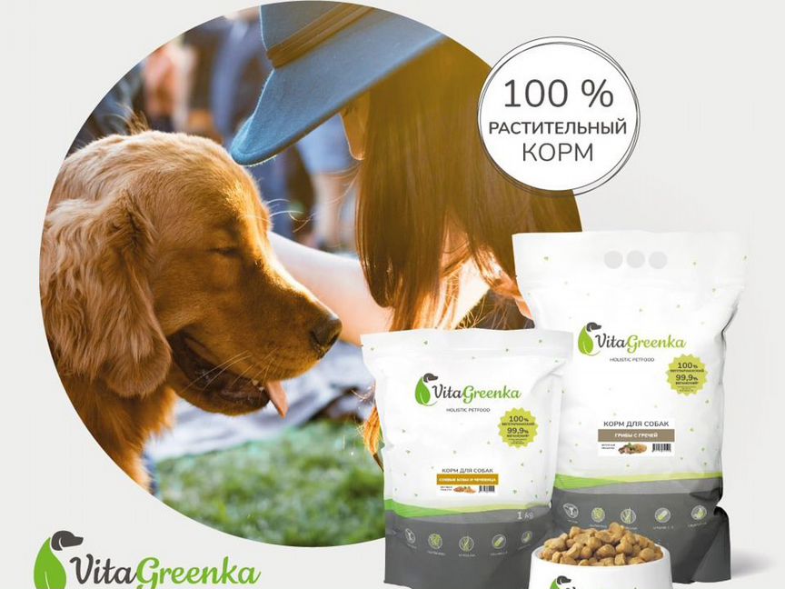 Растительный корм для собак VitaGreenka