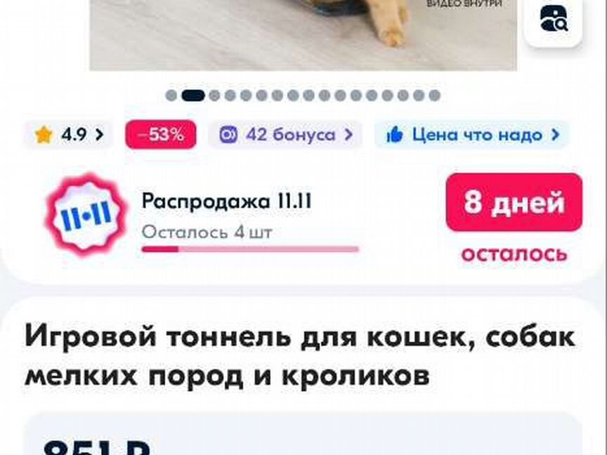 Игровой туннель для кошек