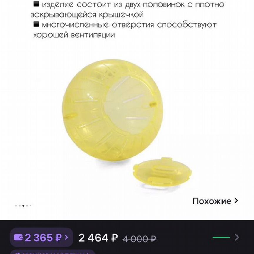 Большой прогулочный шар для шиншилл