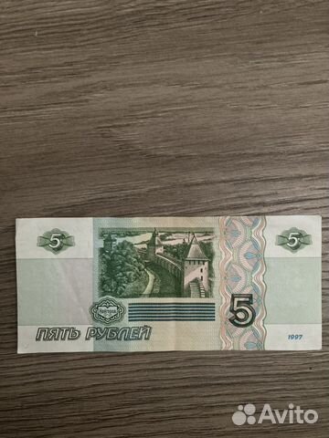 Пятирублевая купюра купить в Санкт-Петербурге | Хобби и отдых | Авито