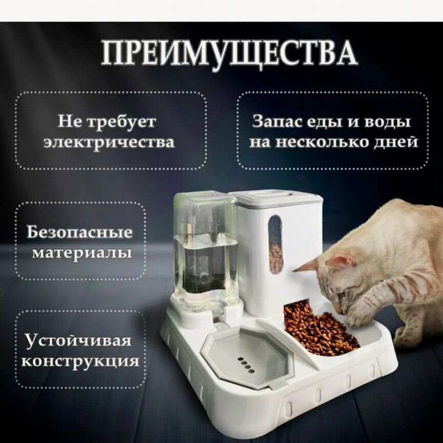 Автокормушка для кошек бу
