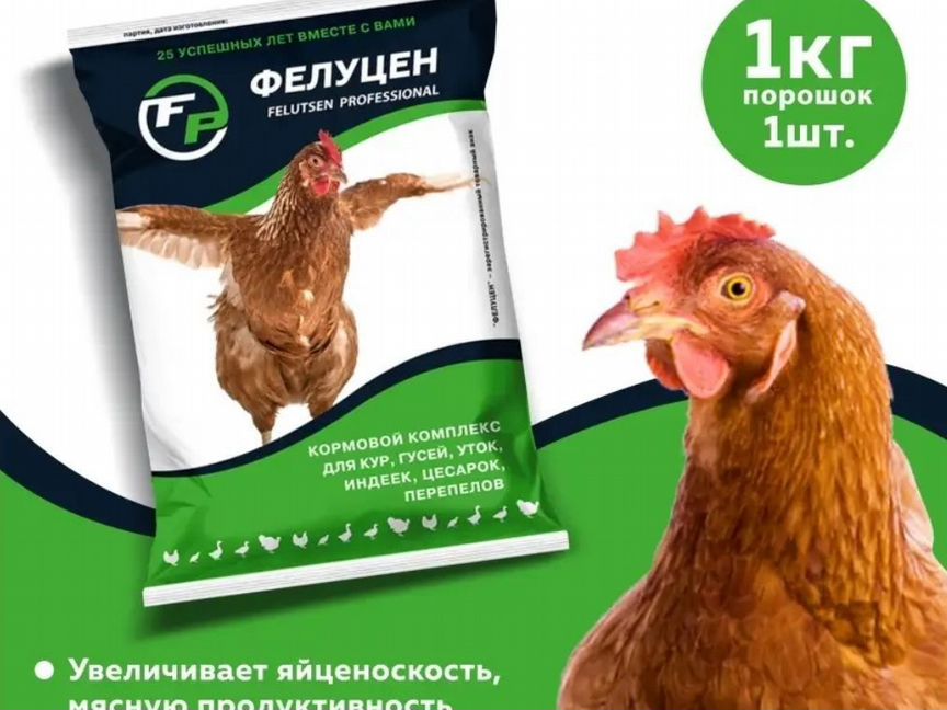 Фелуцен П2 для кур и домашней птицы