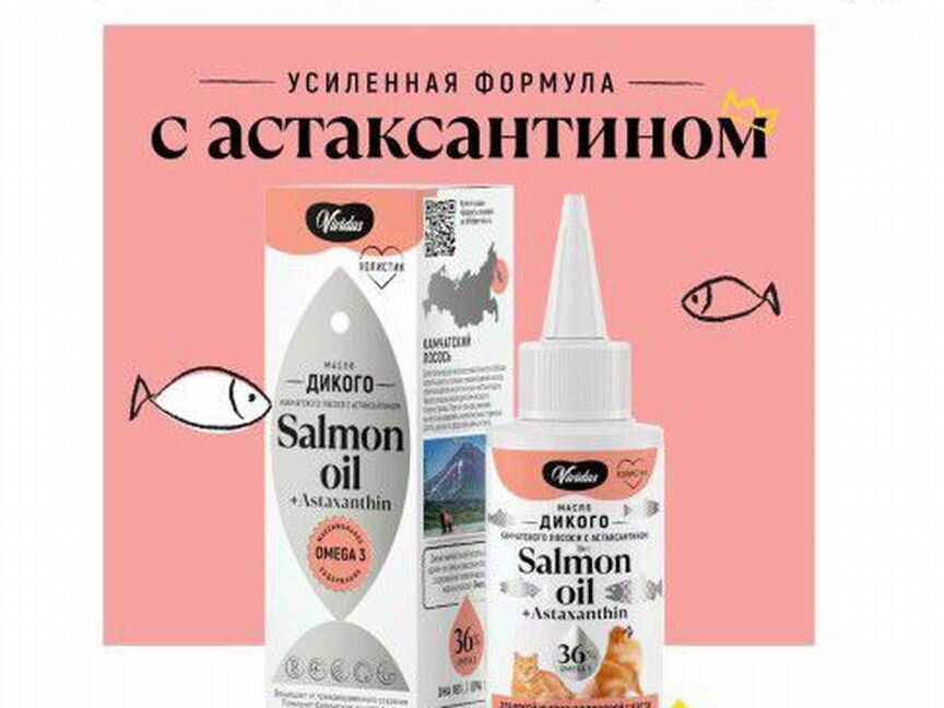 Лососёвое масло для собак и кошек