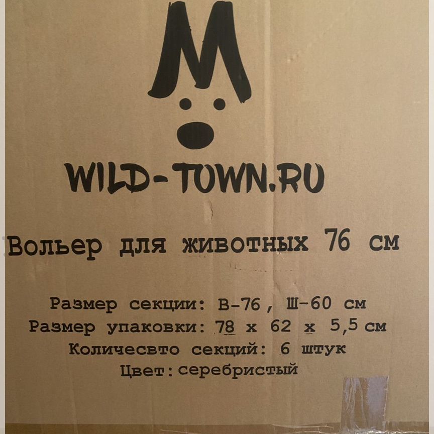Вольер для домашних животных