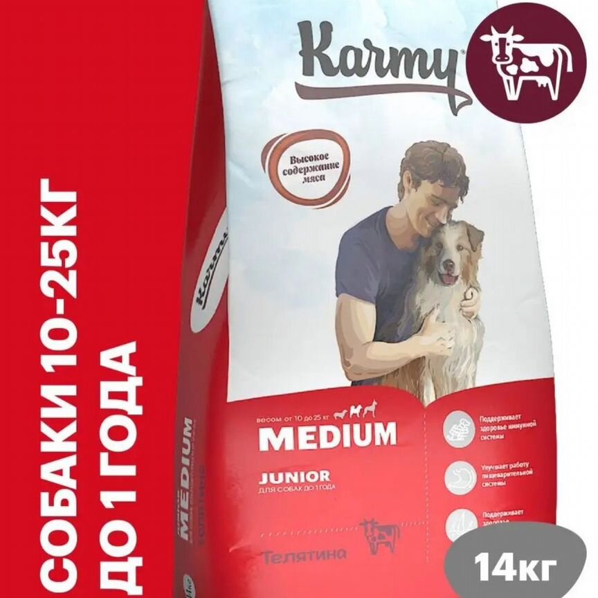 Корм для собак karmy 14 кг