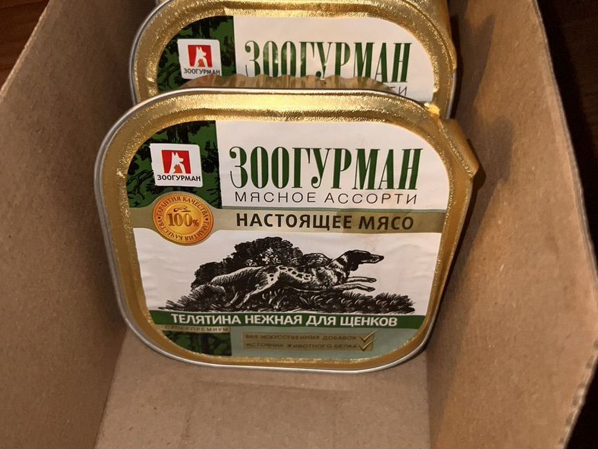 Владный корм для щенков Зоогурман
