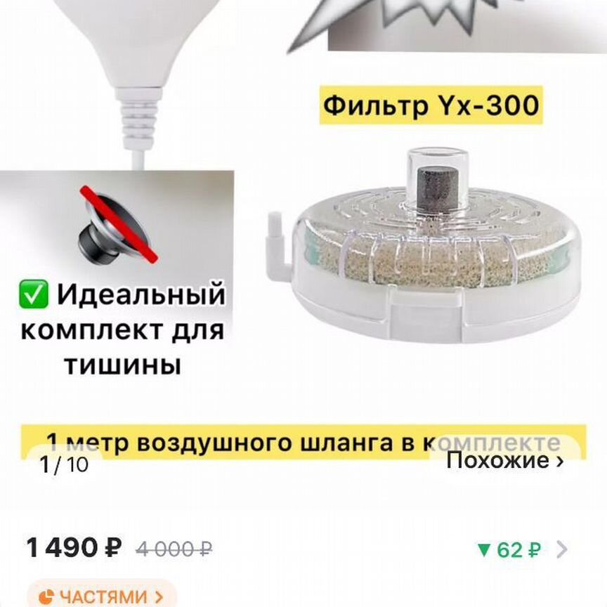 Фильтр для аквариума до 20л