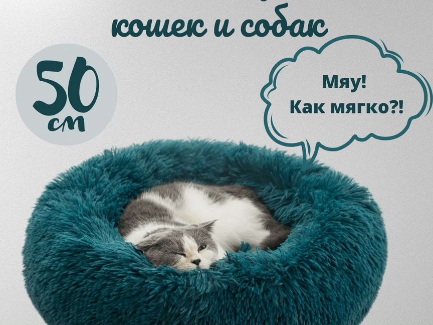 Лежанка для животных кошек собак