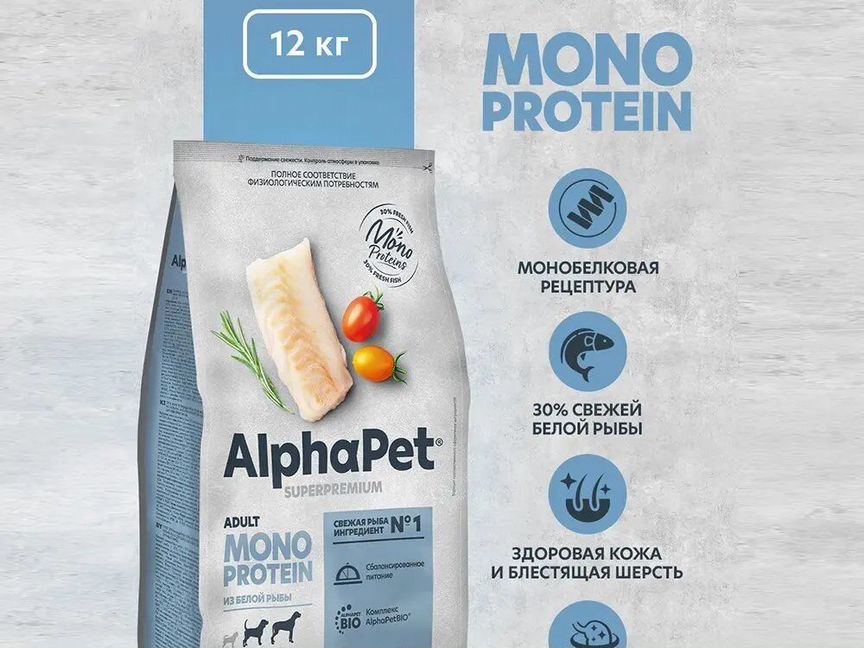 Корм для сред и крупн собак AlphaPet белая рыба 12