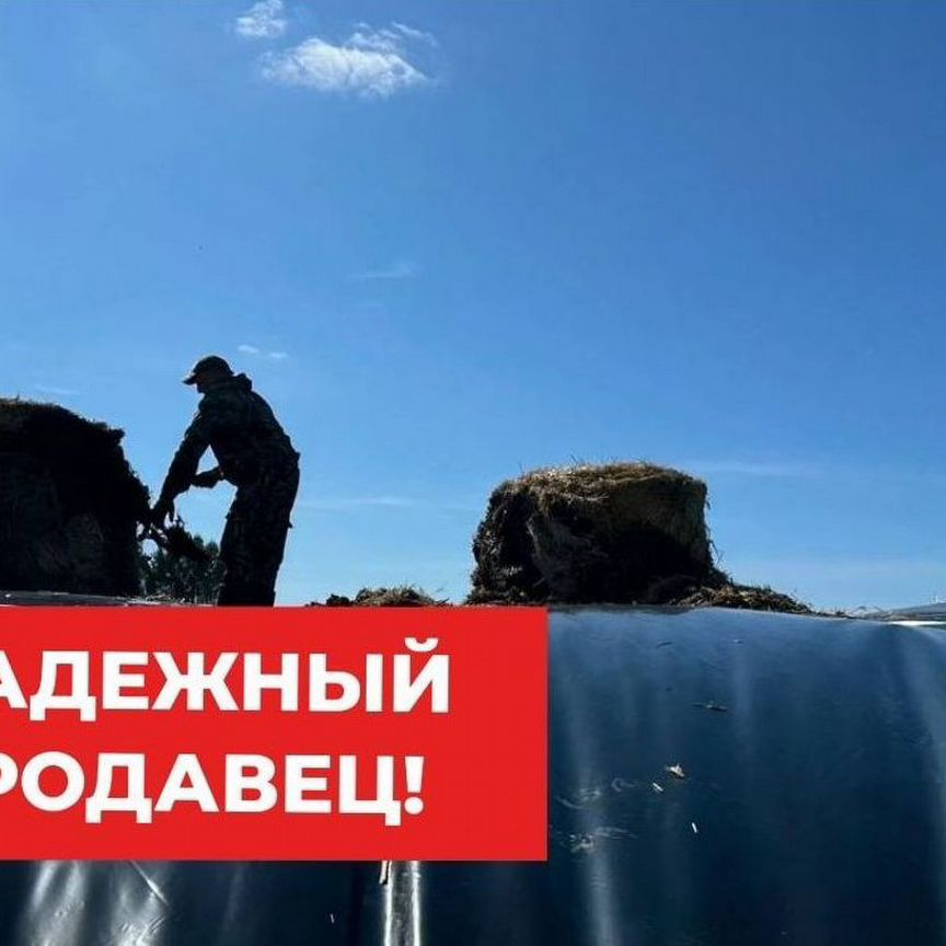 Силосная пленка черная 14*50