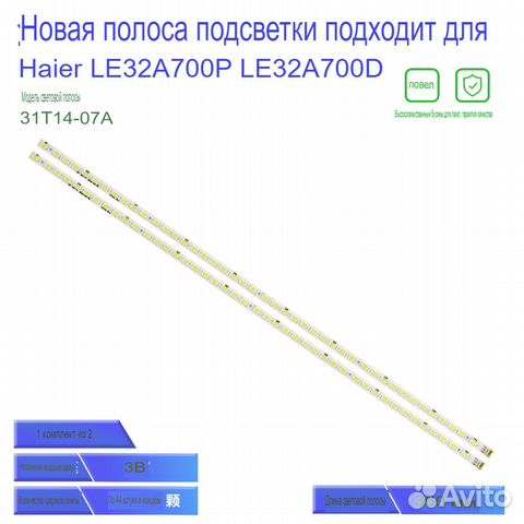 Подсветка для DNS S32DSB1 Philips 32PFL5206H/12 купить в Калининграде с ...