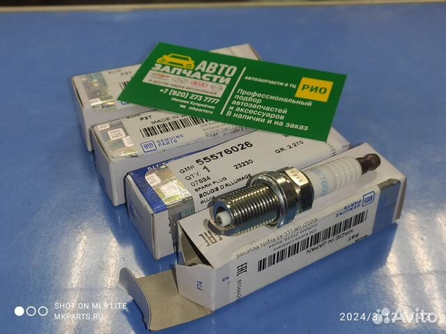 Свечи зажигания иридиевые Opel A14NET turbo Cruze купить в Туле GENERAL ...