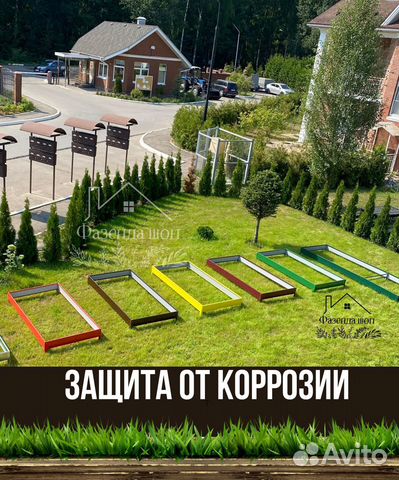 Грядки от производителя купить в Москве | Товары для дома и дачи | Авито
