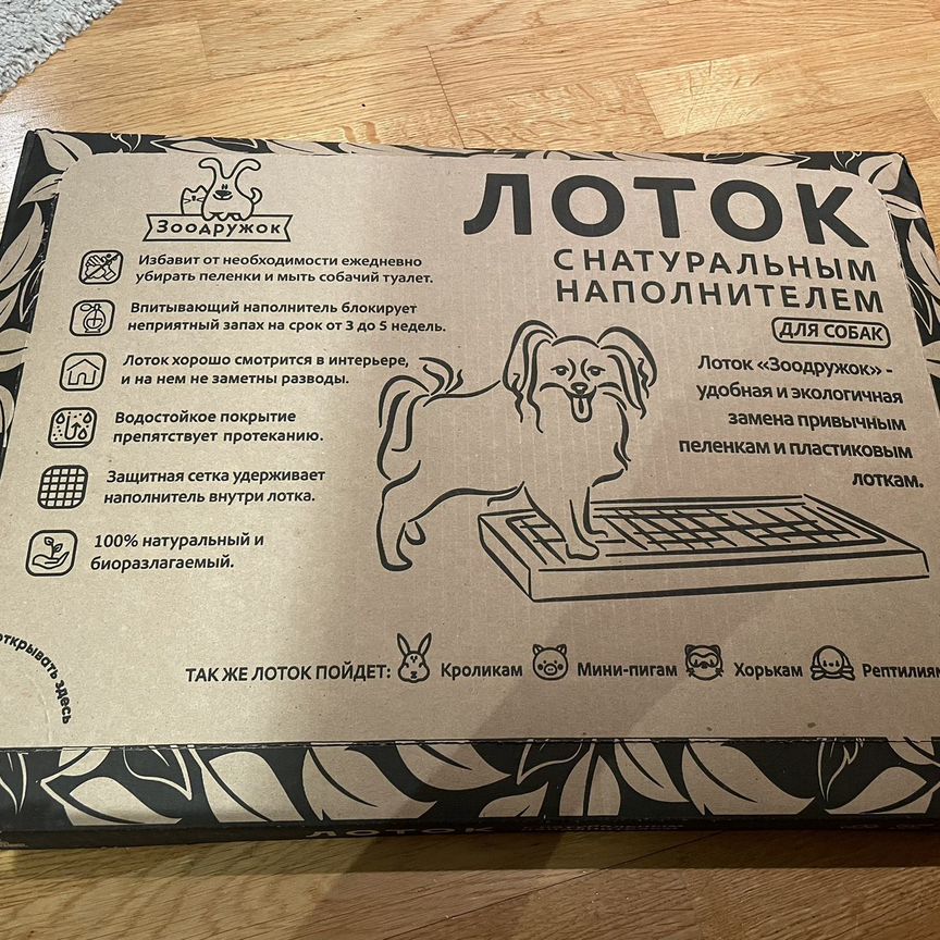 Лоток с натуральным наполнителем