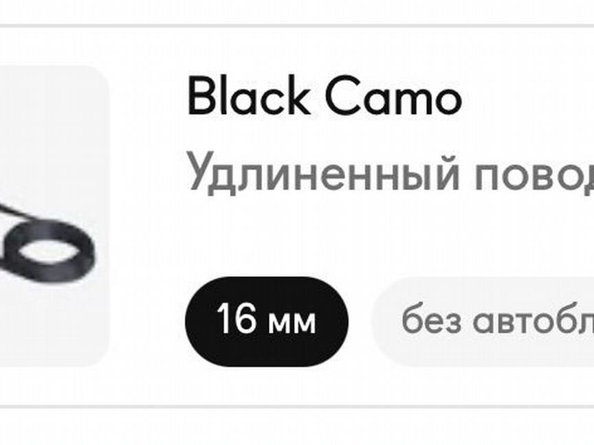 Поводок staya 3 метра