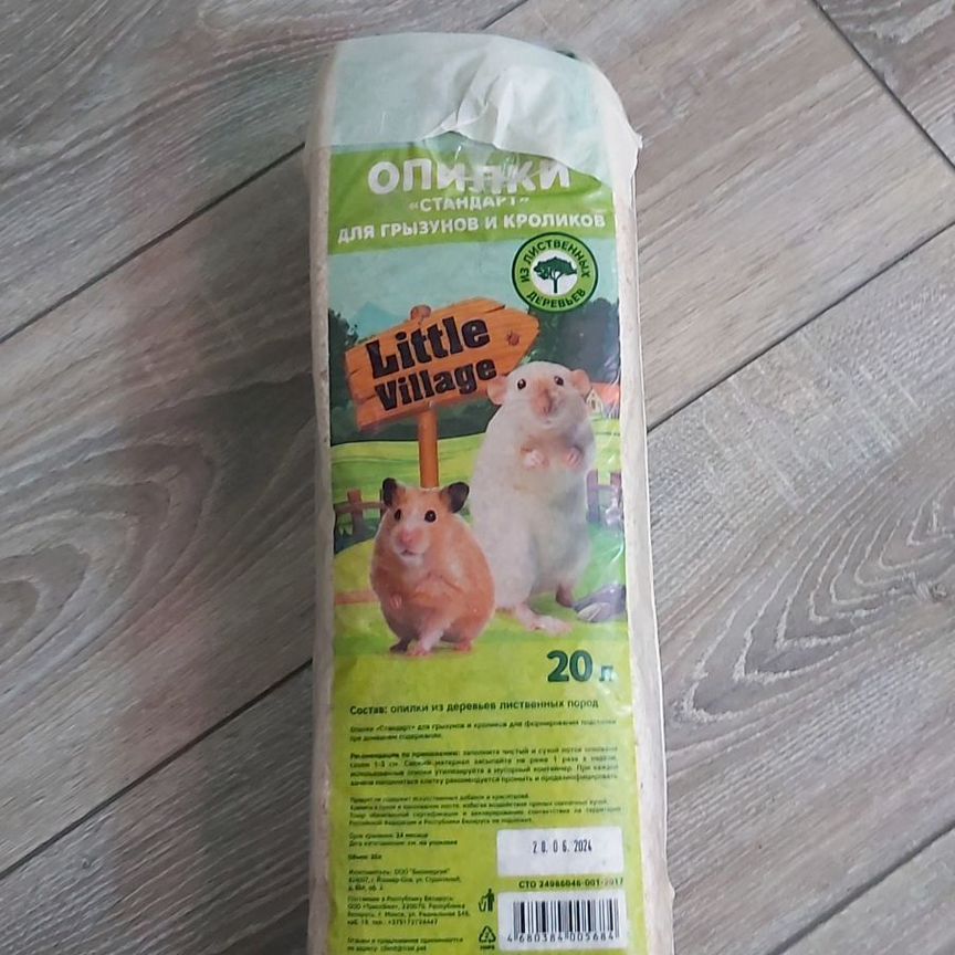 Опилки для грызунов