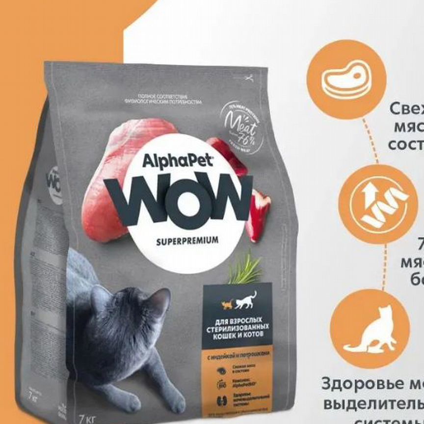 Сухой корм для стерилизованных кошек альфапет WOW