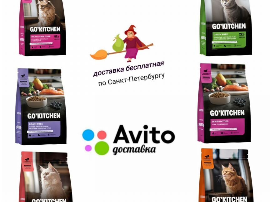 GO'kitchen Гоу китчен сухой корм для кошек