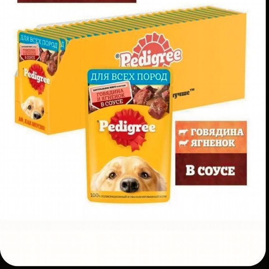 Влажный корм для собак pedigree