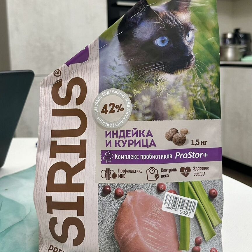 Сухой корм для стерилизованных кошек