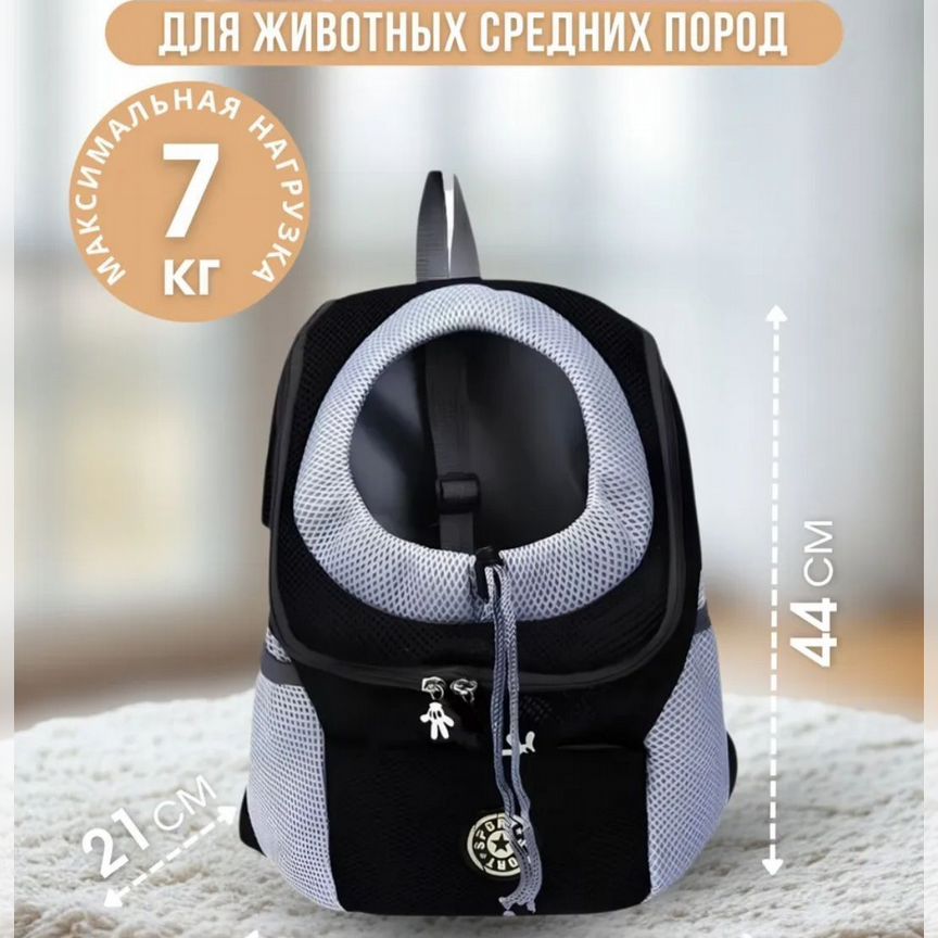 Рюкзак - Переноска для животных