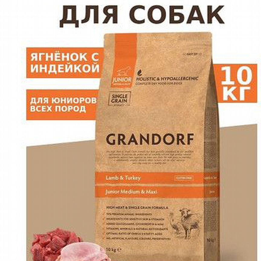 Корм для собак grandorf ягнёнок с индейкой для юни
