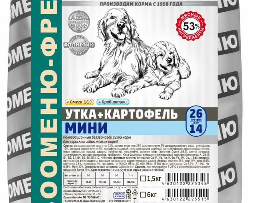 Сухой корм для собак