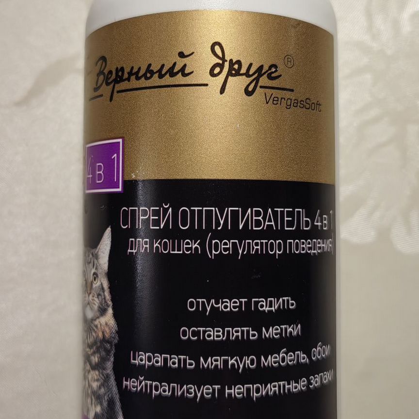 Спрей корректор отпугиватель для кошек 4-в-1