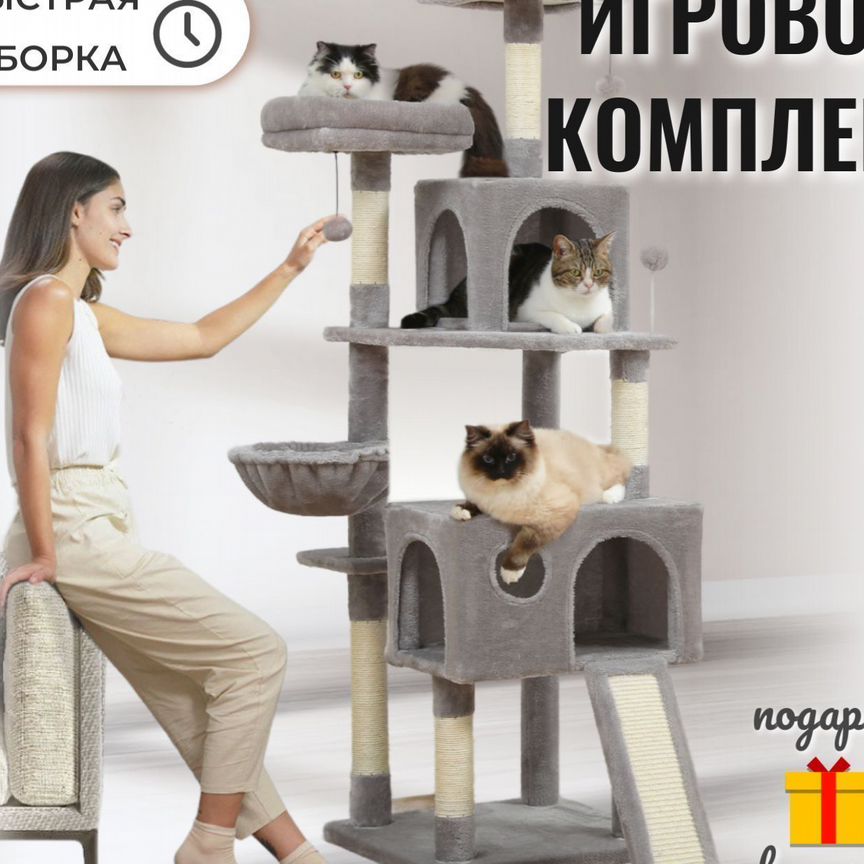Домик для кошки с лежанкой и игрушками