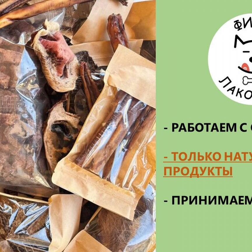 Сытные вкусняшки для питомцев