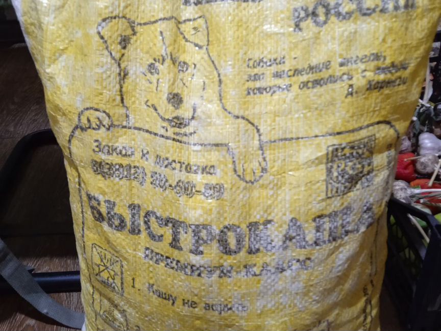 Быстрокаша для собак 12 л