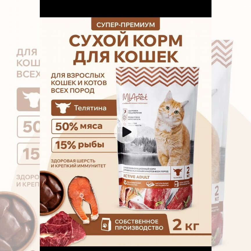 Сухой корм для кошек