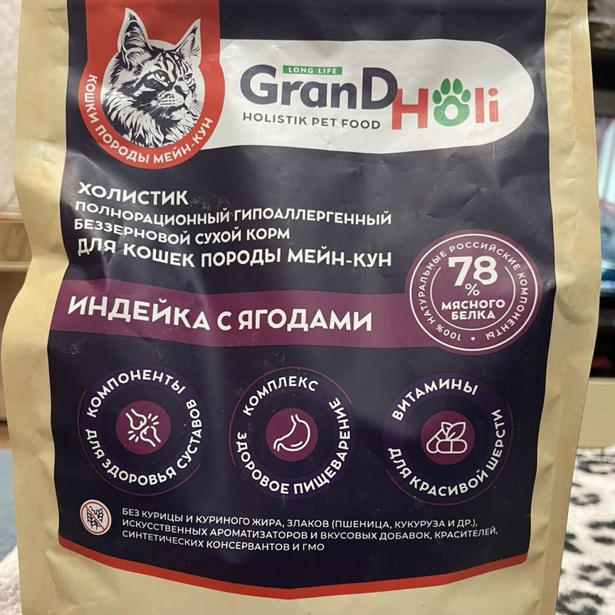 Grandholi корм для мейн-куна 1,5 кг