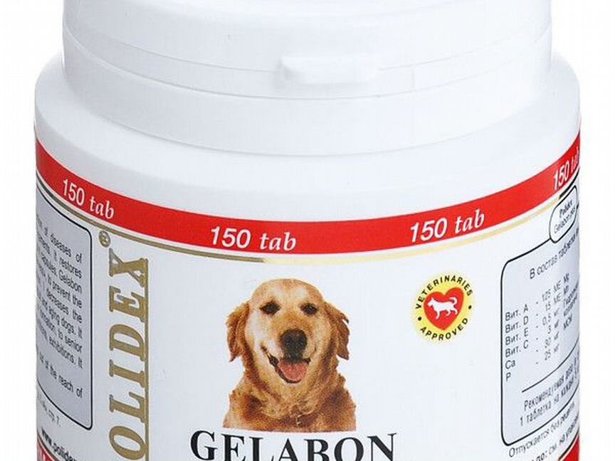 Витамины д/с Полидэкс 150 Гелабон плюс